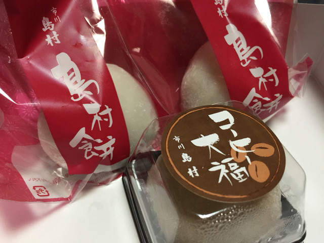 『市川の和菓子』by つばきHime : 市川 島村 シャポー市川店 - 市川/和菓子 [食べログ]