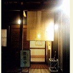 外観写真 : 手打蕎麦ぐらの - 鶴瀬/そば [食べログ]