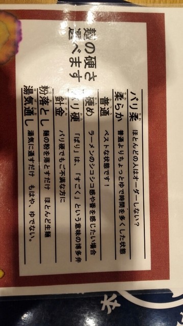 口コミ一覧 : 丸源ラーメン 上田店 - 上田/ラーメン [食べログ]