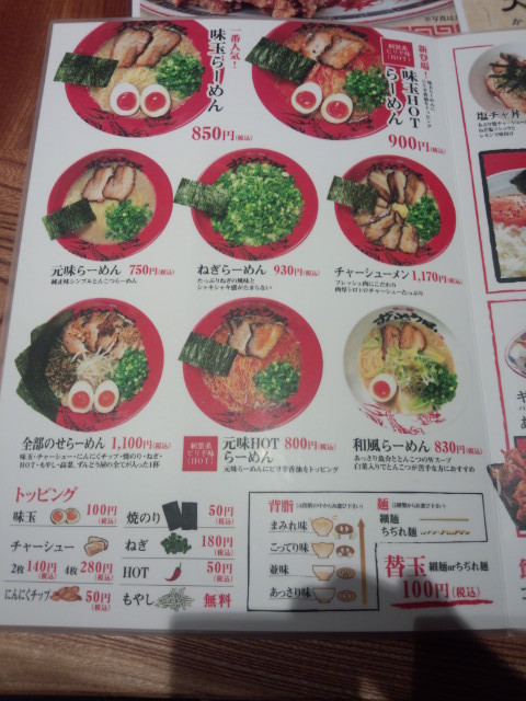 『高菜食べ放題で美味しい(^^)/ とんこつ「味玉らーめん (税込)980円」』by 元消防団部長 : ずんどう屋 福山明神店 - 東福山 ...