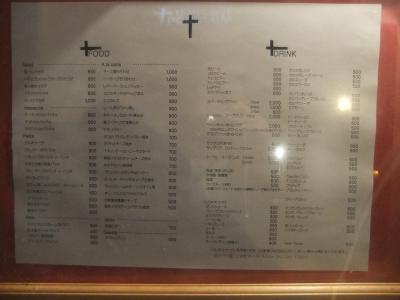 メニュー写真 : 【閉店】テンプルポクルム （TEMPLIQUE POCULUM） - 青森/ワインバー | 食べログ