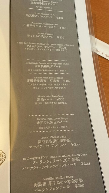 メニュー写真 2ページ目 : たてしな自由農園 808Kitchen&Table （808キッチン&テーブル） - 原村その他/パスタ | 食べログ