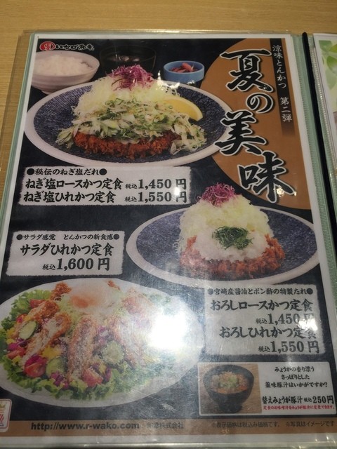 メニュー写真 : 【閉店】とんかついなば和幸 ルミネ池袋店 - 池袋/とんかつ | 食べログ