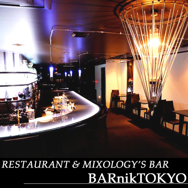 BARnik TOKYO （バーニック トウキョウ） - 吉祥寺/イタリアン [食べログ]