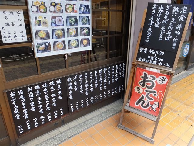 メニュー写真 : 【閉店】一平 - 立花/うどん | 食べログ