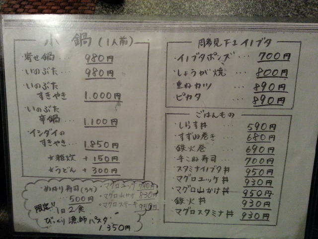 メニュー写真 2ページ目 : すず音 （スズネ） - 紀和/海鮮 | 食べログ