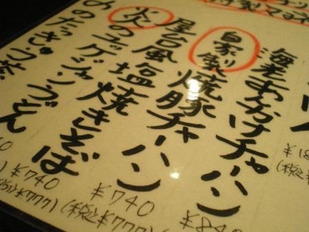 メニュー写真 : 【閉店】アジアン・カンフー・ダイニング （ASIAN KUNGHU－ DINING） - 戸田/焼酎バー | 食べログ