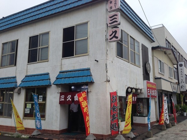 口コミ一覧 : 三久 本店 （サンキュウ） - 松前町その他/ちゃんぽん [食べログ]