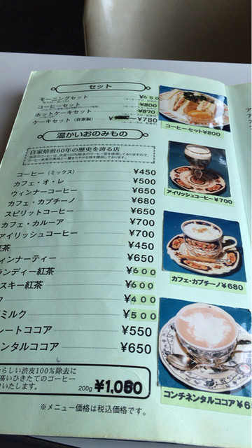 メニュー写真 2ページ目 : エトワル （Etoile） - 防府/喫茶店 | 食べログ
