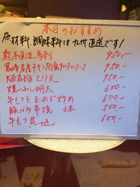 メニュー写真 : 古虎楽 - 市が尾/郷土料理 | 食べログ