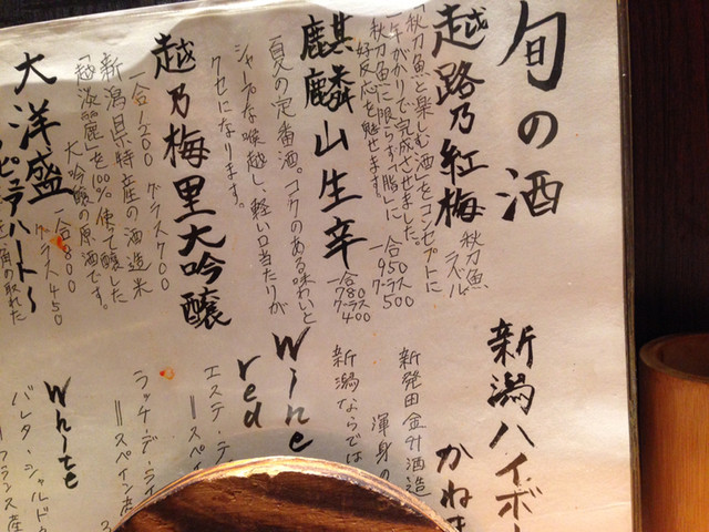 メニュー写真 : 【移転】炭鮮 （sumi-sen） - 白山/居酒屋 | 食べログ