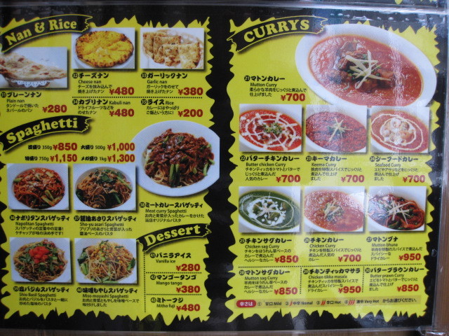 メニュー写真 : ミトー キッチン （Mitho Kitchen） - 西川口/インド料理 | 食べログ