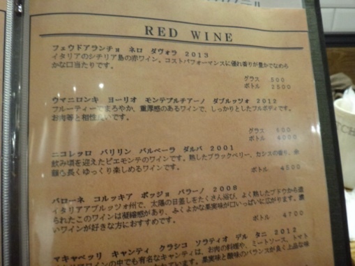 メニュー写真 : 【閉店】フィガロ （FIGARO） - 赤坂/イタリアン | 食べログ