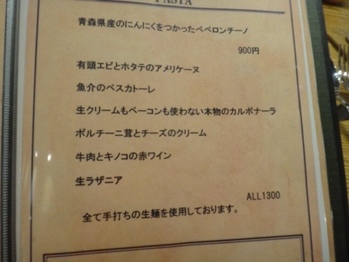 メニュー写真 : 【閉店】フィガロ （FIGARO） - 赤坂/イタリアン | 食べログ