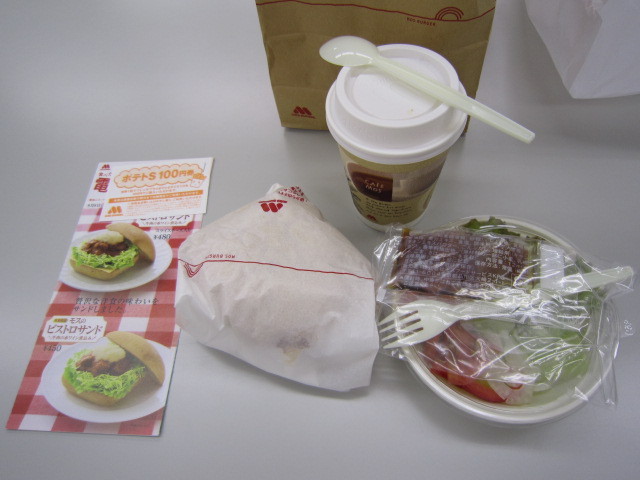 モスバーガー 三好ヶ丘駅前店 - 三好ケ丘/ハンバーガー [食べログ]