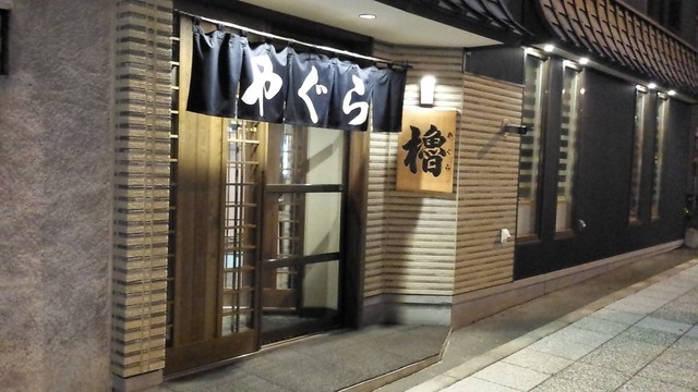 外観写真 : 櫓鮨 本店 （ヤグラスシ） - 北見/寿司 | 食べログ