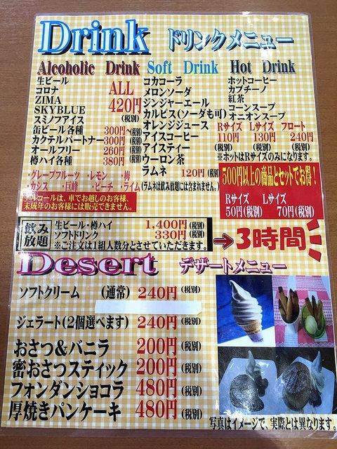 口コミ一覧 : JJクラブ100フードコーナー 千葉浜野店 （ジェイジェイクラブイチマルマルフードコーナー） - 浜野/その他 [食べログ]