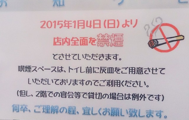 『改装されて綺麗になった老舗中華料理店 桔梗園 岐阜県岐阜市長良大路1丁目17』by Air/taiyaki : 桔梗園 - 田神/中華料理 ...