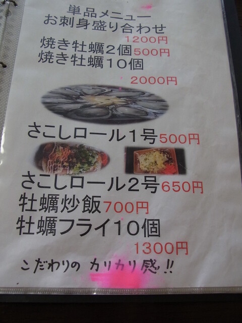 忠臣蔵ご御膳」がおすすめ～♪』by pinkmomo : 【移転】かましま - 播州赤穂/海鮮 [食べログ]