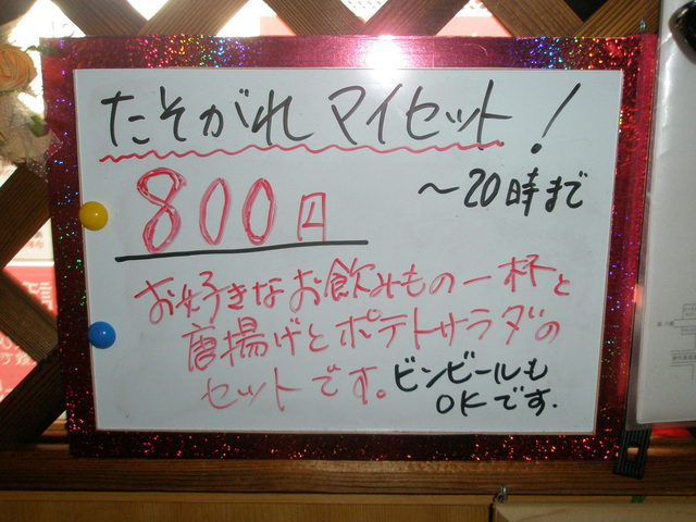 メニュー写真 : おおなか商店 - 香春口三萩野/バー | 食べログ