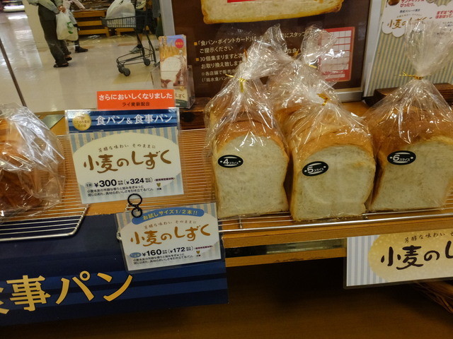 【閉店】モンタボー 三重伊勢店 （Mont-Thabor） - 宮町/パン | 食べログ