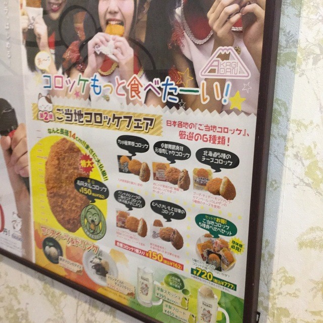 メニュー写真 : カラオケ本舗まねきねこ 前橋本店 - 新前橋/カラオケ | 食べログ