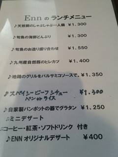 メニュー写真 : Cafe & Dining Enn （カフェ&ダイニング エン） - 名鉄岐阜/カフェ | 食べログ