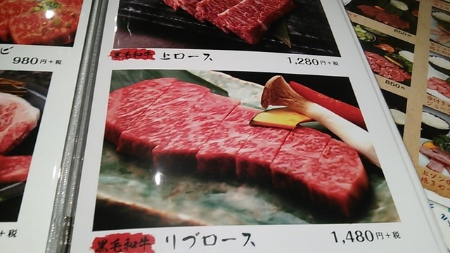 メニュー写真 : 焼肉 道楽 - 西武新宿/焼肉 | 食べログ