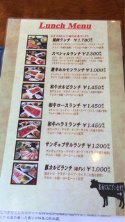 メニュー写真 3ページ目 : 焼肉レストラン三千浦 （サンチョンポ） - 谷保/焼肉 | 食べログ