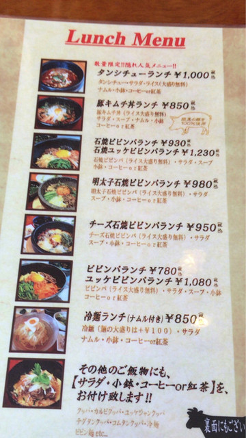 メニュー写真 3ページ目 : 焼肉レストラン三千浦 （サンチョンポ） - 谷保/焼肉 | 食べログ