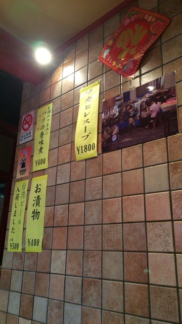 メニュー写真 : 攤販街 （たんふぁんちぇ） - 元町（阪神）/台湾料理 | 食べログ