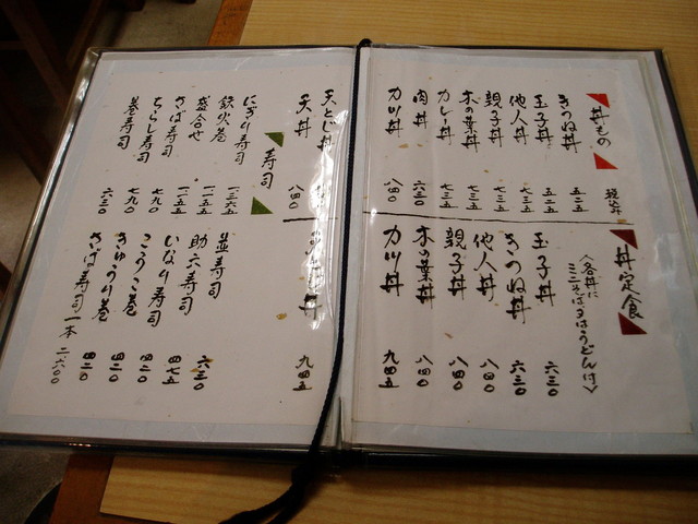 メニュー写真 : さの - 東寺/食堂 | 食べログ