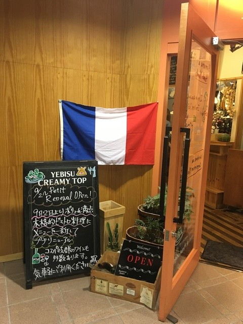 【閉店】HonDo MonDo （ホンドモンド） - 久屋大通/ビストロ | 食べログ