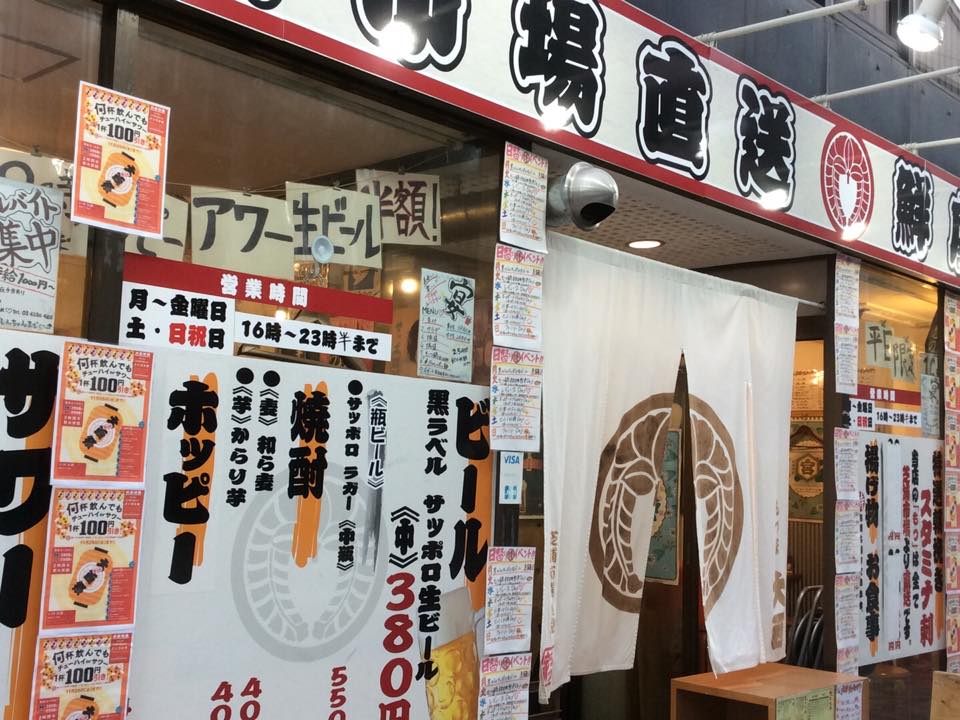 Motsuya Onishi Yotsuya Sanchome Store - Offal Hot Pot Izakaya in ...