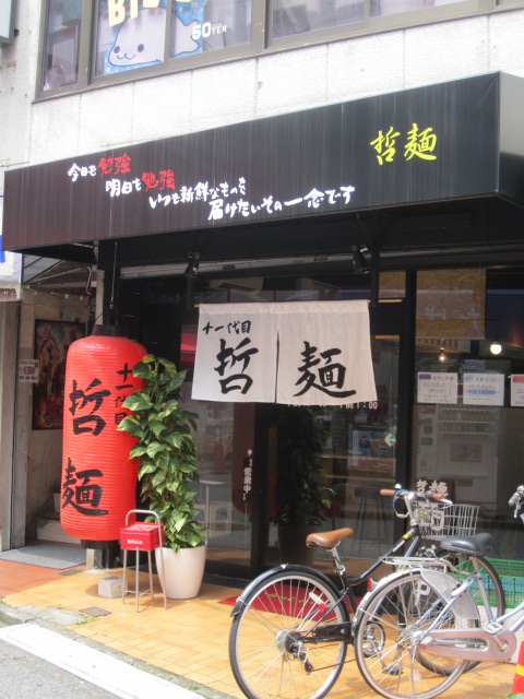 【閉店】哲麺 清瀬店 （～とんこつ細めん～ ） - 清瀬/ラーメン [食べログ]