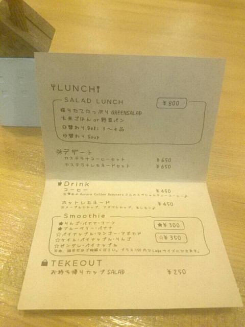 メニュー写真 : ユイノウ ベジタブルカフェ （YUINOU vegetable cafe） - 盛岡/野菜料理 | 食べログ