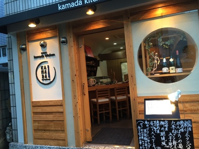 外観写真 : 鉄板焼き カマダ キッチン （KAMADA kitchen） - 南森町/鉄板焼き | 食べログ