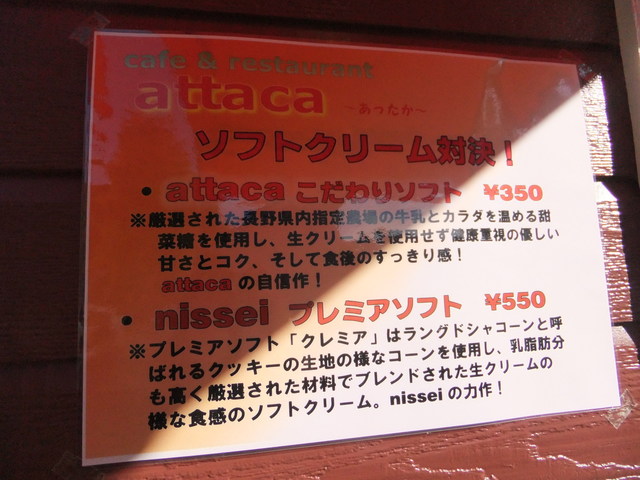 メニュー写真 : カフェアンドレストランアッタカ （café&restaurant attaca） - 茅野/カフェ | 食べログ