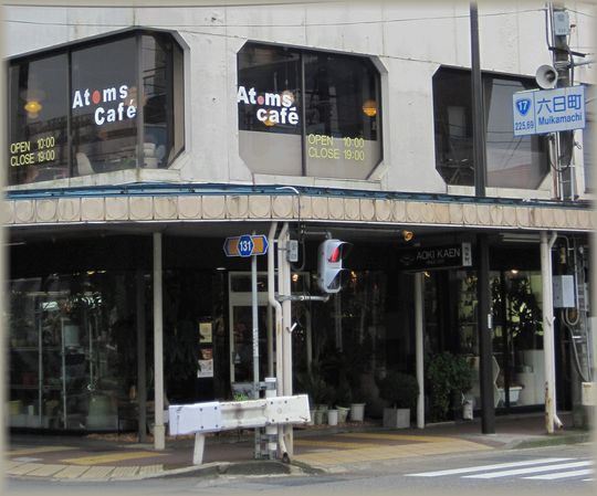 アトモスカフェ （Atoms cafe） - 六日町/カフェ | 食べログ
