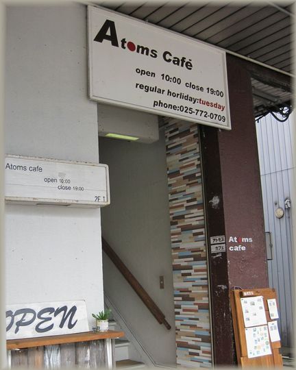 アトモスカフェ （Atoms cafe） - 六日町/カフェ | 食べログ