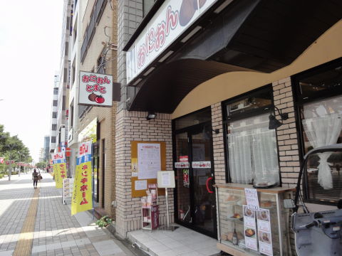 外観写真 : おにおんとまと - 宮城野通/ハンバーグ | 食べログ