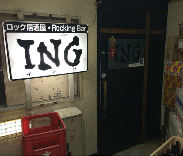 ロック居酒屋・Rocking Bar ING （イング） - 三条/バー | 食べログ
