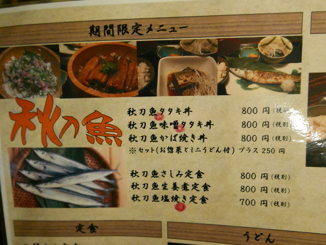 メニュー写真 : 喜楽亭 - 丸太町（京都市営）/海鮮 | 食べログ