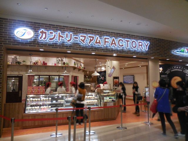 『カントリーマアム FACTORY ららぽーとEXPOCITY店（大阪）』by 神戸の金庫屋のバカ息子 : カントリーマアム FACTORY ららぽーとEXPOCITY店 （カントリーマアム ...