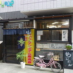 外観写真 : ちんねん - 浦安/そば | 食べログ