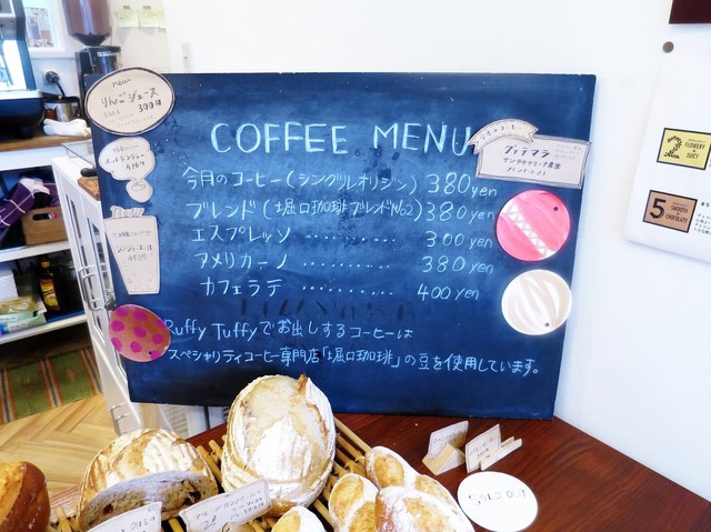 メニュー写真 : 【閉店】ラフィータフィー （Ruffy Tuffy） - 新高円寺/パン | 食べログ