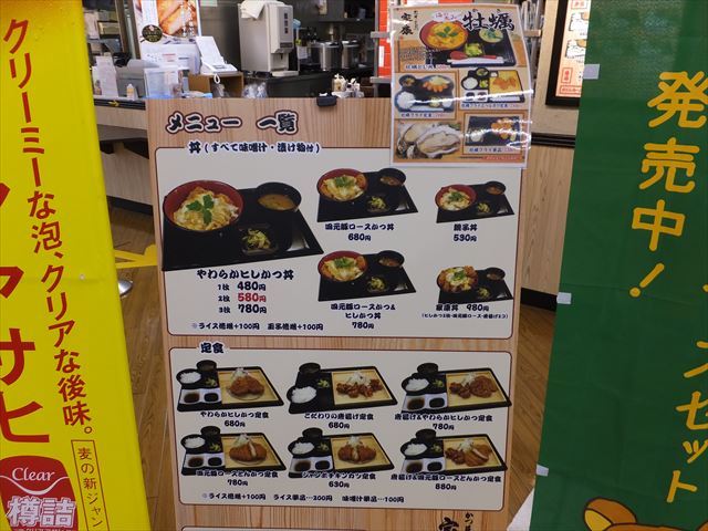 メニュー写真 : 【閉店】家康 - 甲子園/かつ丼 | 食べログ
