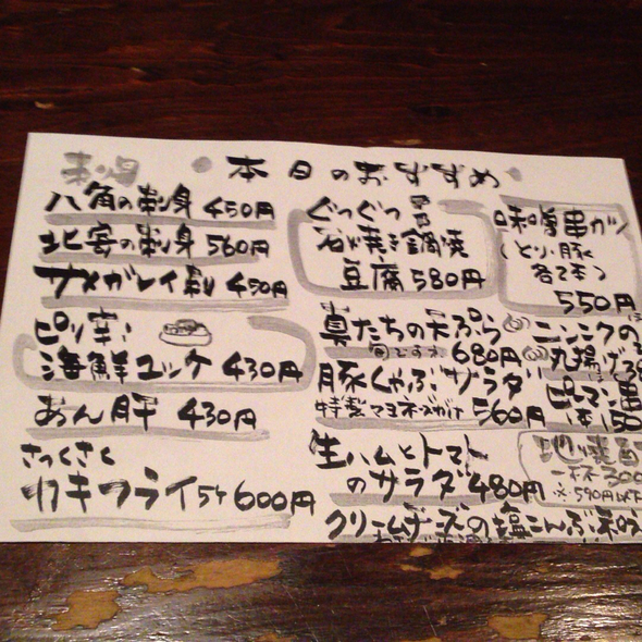 メニュー写真 2ページ目 : とりのすけ - 北12条/焼き鳥 | 食べログ