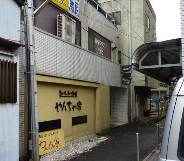 写真 2ページ目 : やんちゃ家 横須賀中央店 （やんちゃや） - 横須賀中央/居酒屋 | 食べログ