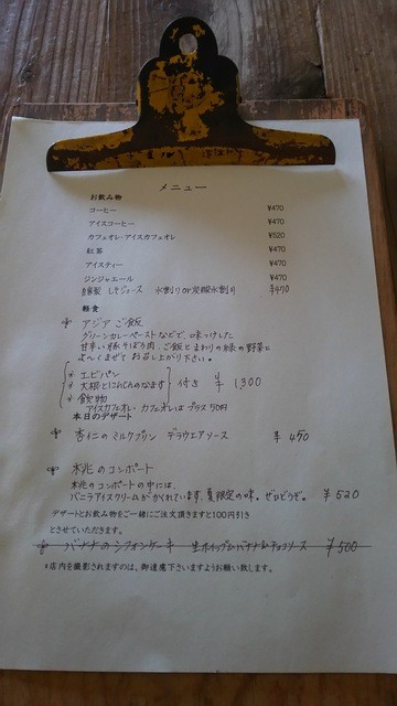 メニュー写真 : 【閉店】ミナモ - 大網/カフェ | 食べログ